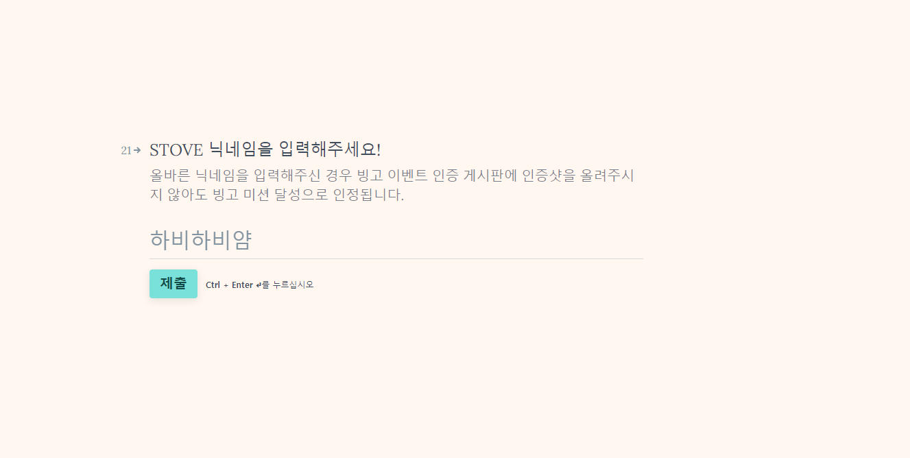설문조사 인증
