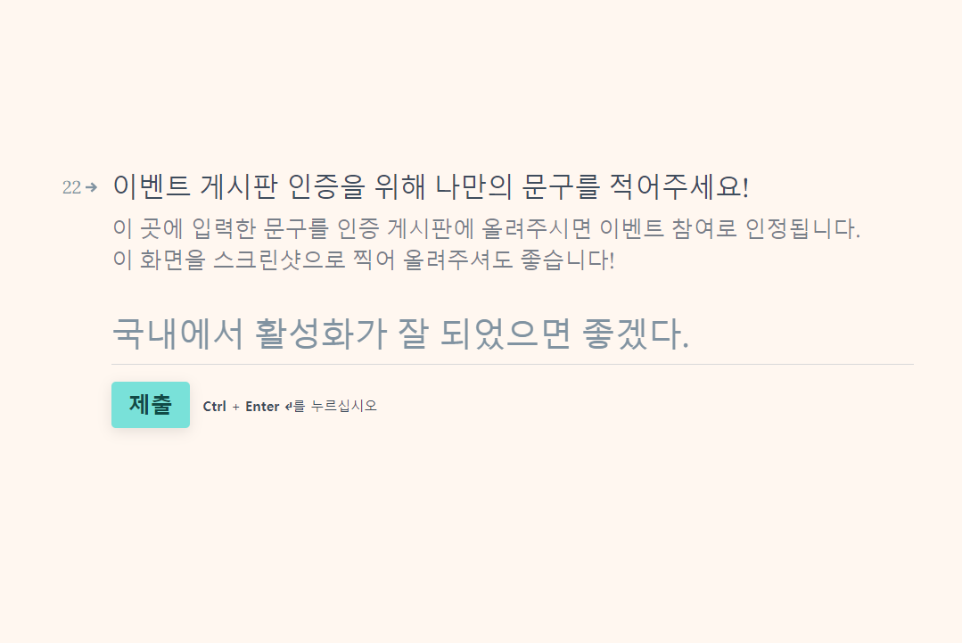 설문참여인증