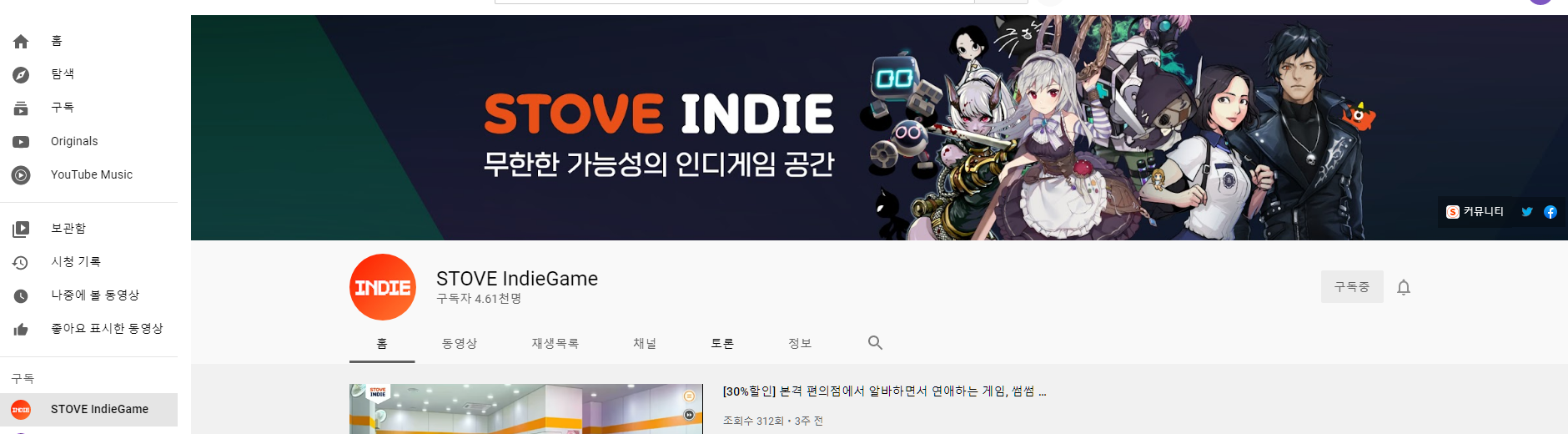 구독인증이요