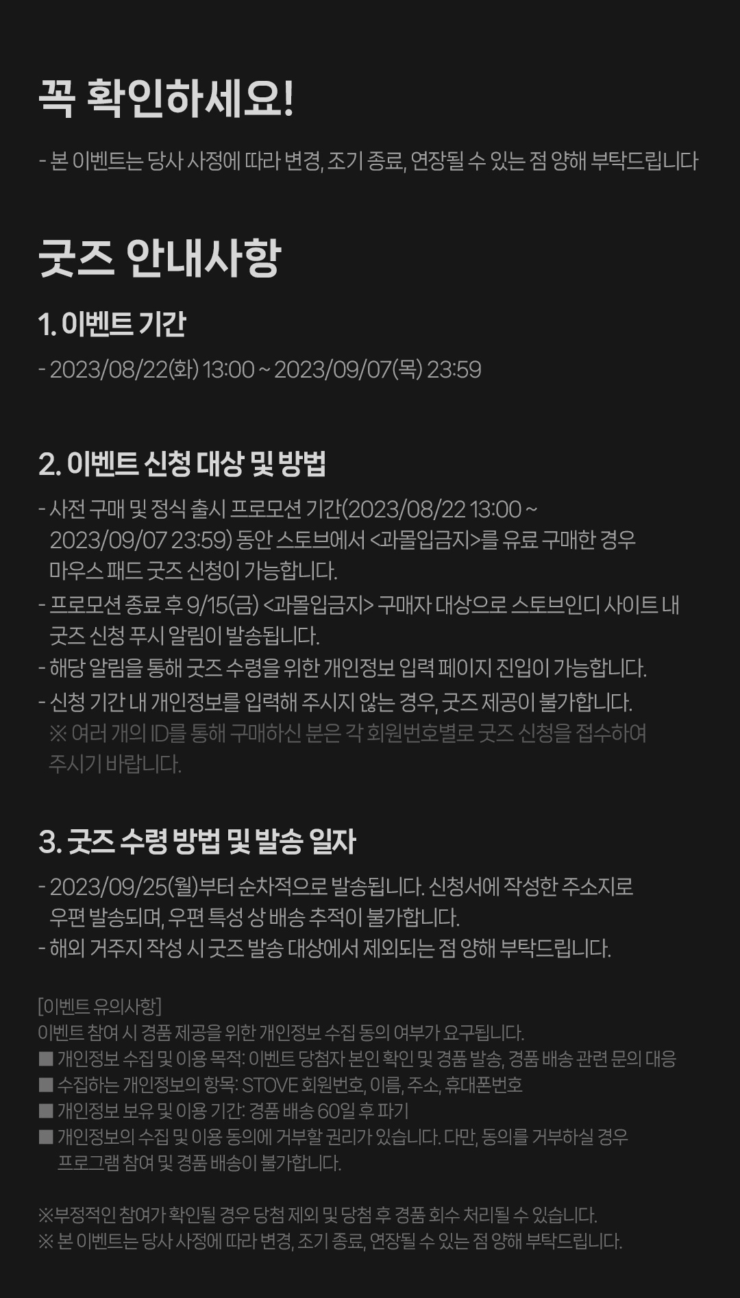 과몰입금지 정식출시 Stove 인디