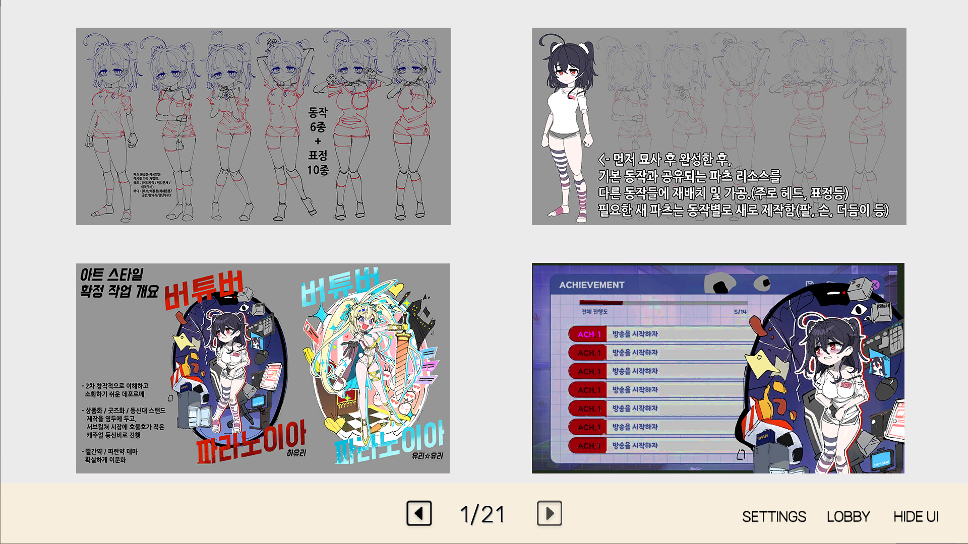 VTUBER PARANOIA : Dual Collection | STOVE Store