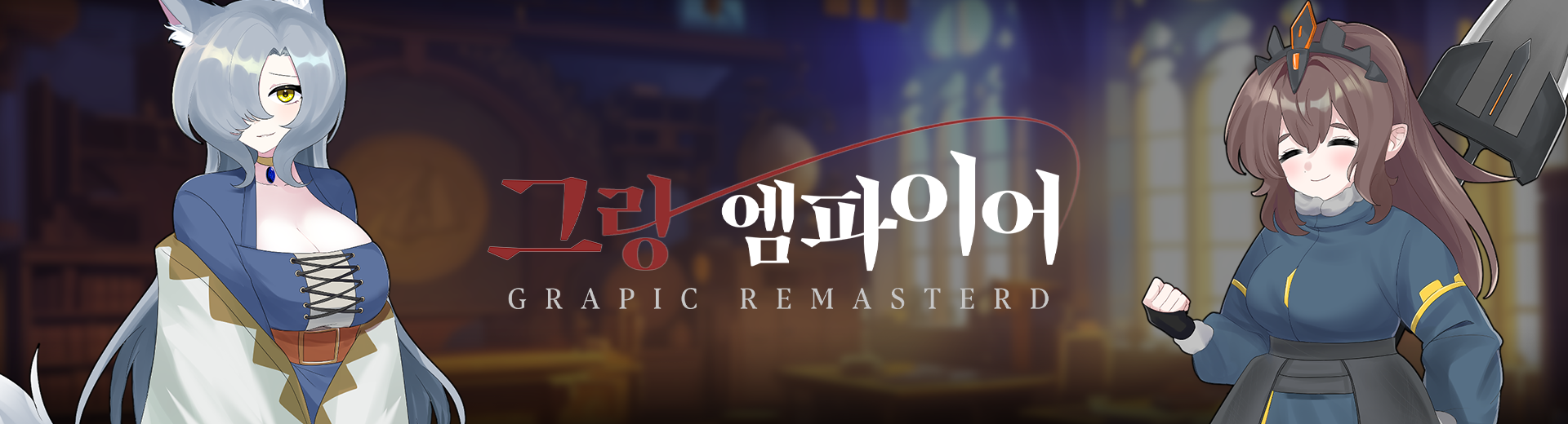 Gran Empire : Graphic Remaster (Secret Plus) | STOVE Store