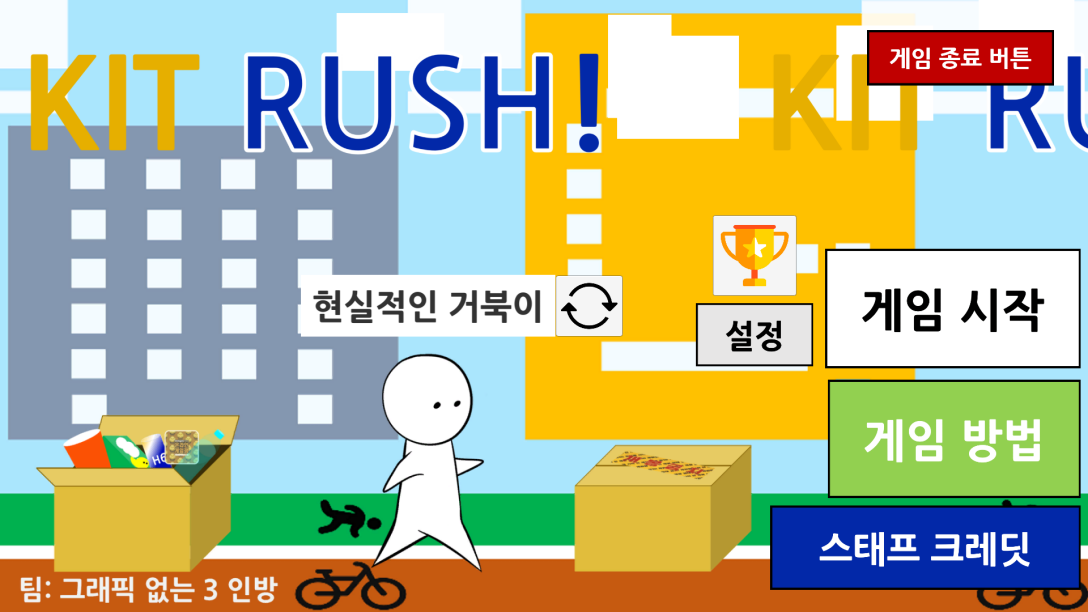 Kit Rush | STOVE Store