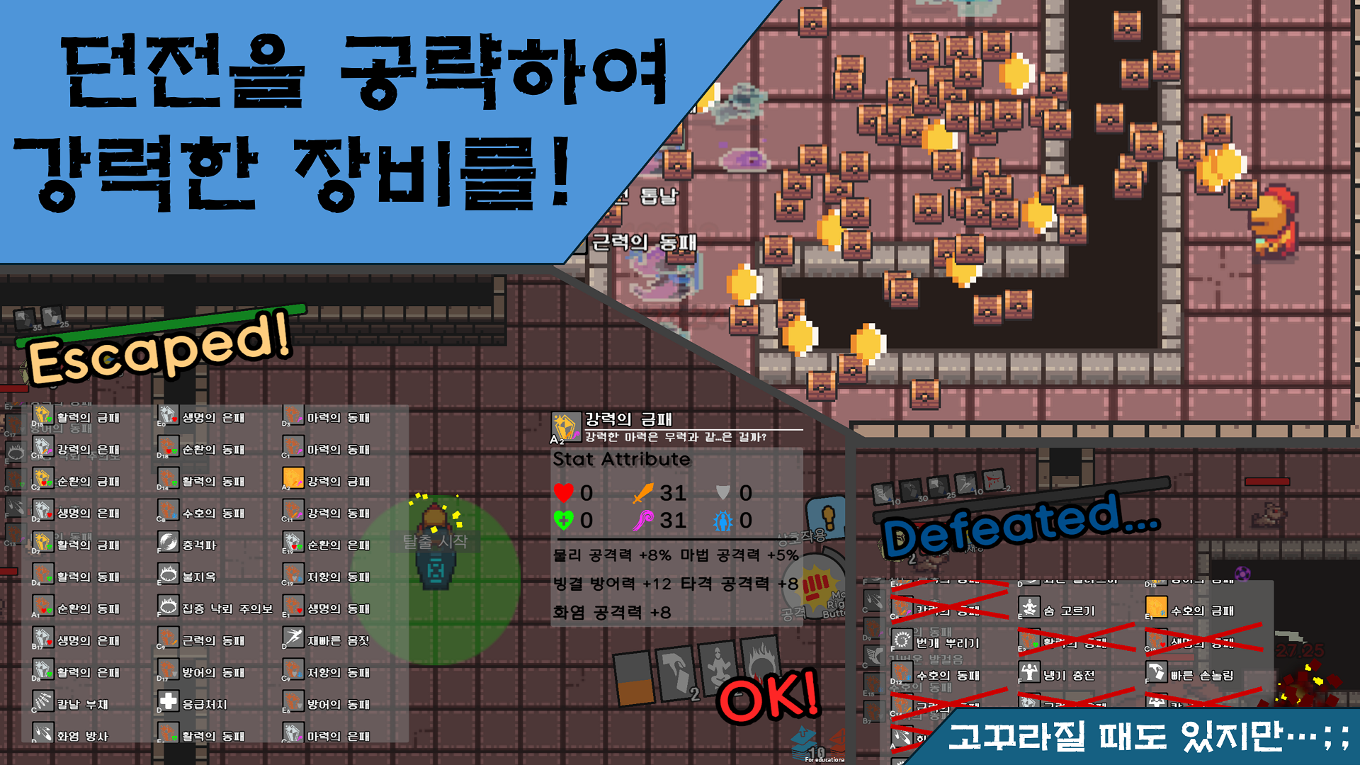 Rogue&Slash | STOVE 스토어