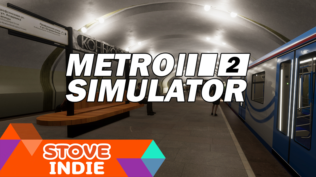 메트로 시뮬레이터 2 (Metro Simulator 2) | STOVE 스토어