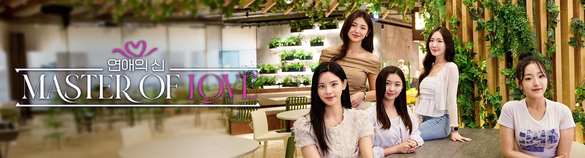 Master of Love | STOVE Store