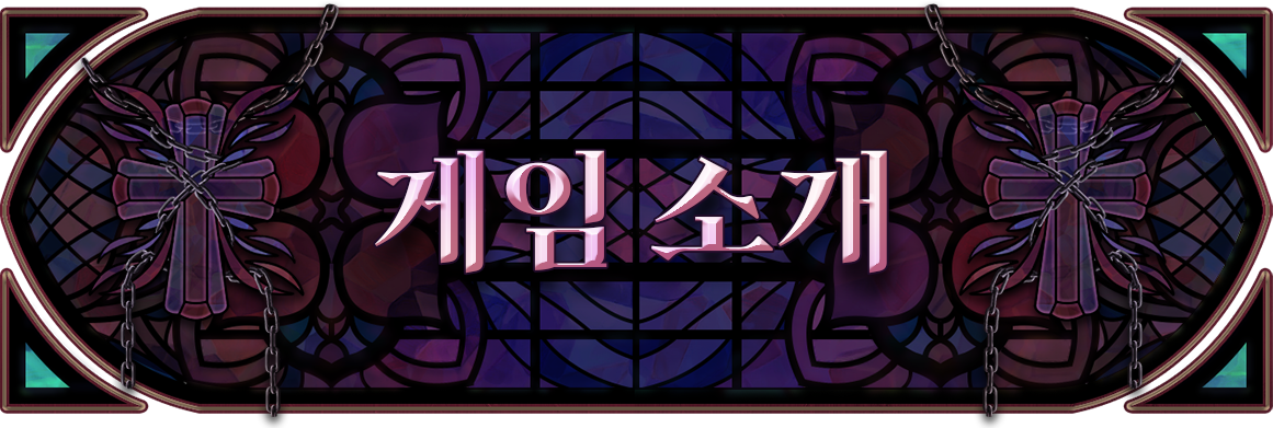 스칼렛 크로스 (Scarlet Cross) | STOVE 스토어