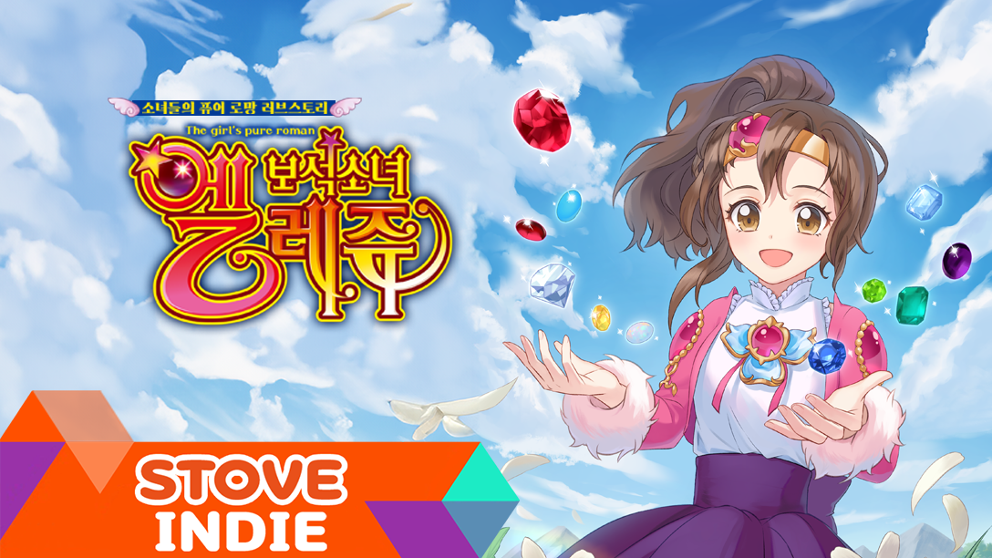 Volcano Princess X Jewel Princess Collection | STOVE Store