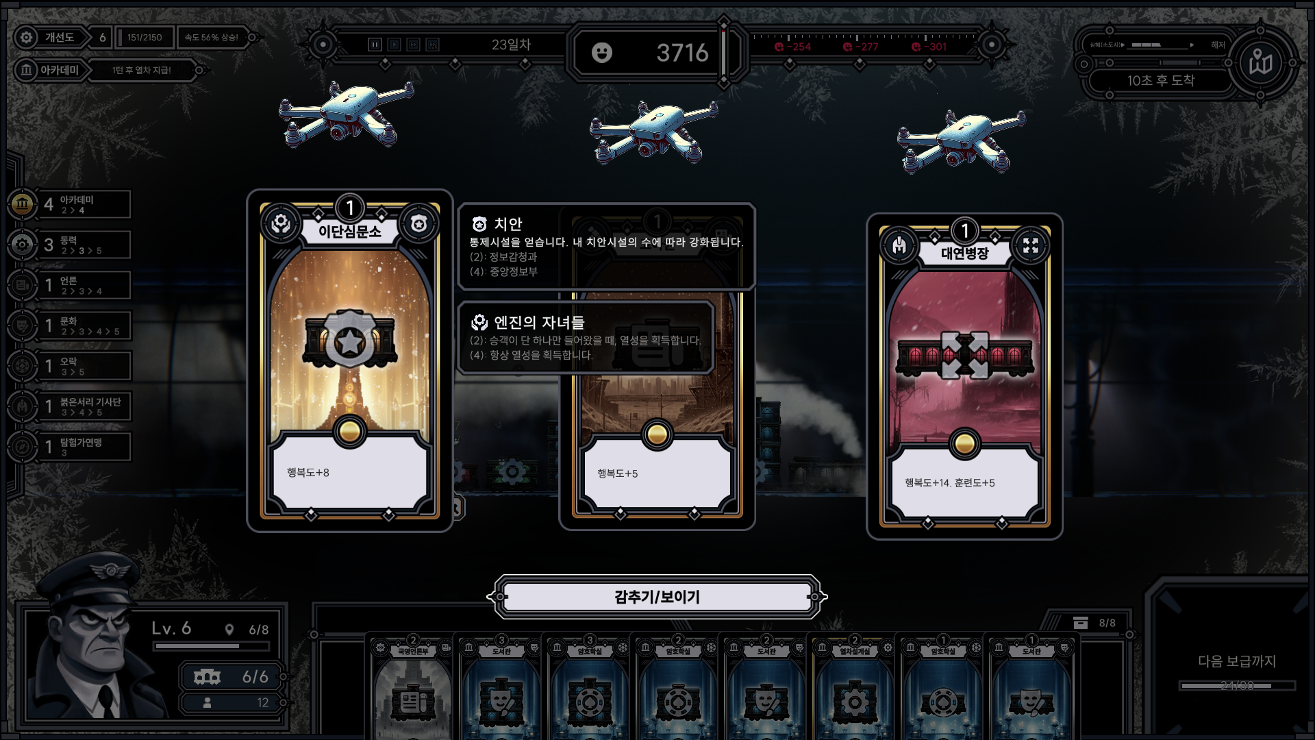 Frostrain | STOVE Store