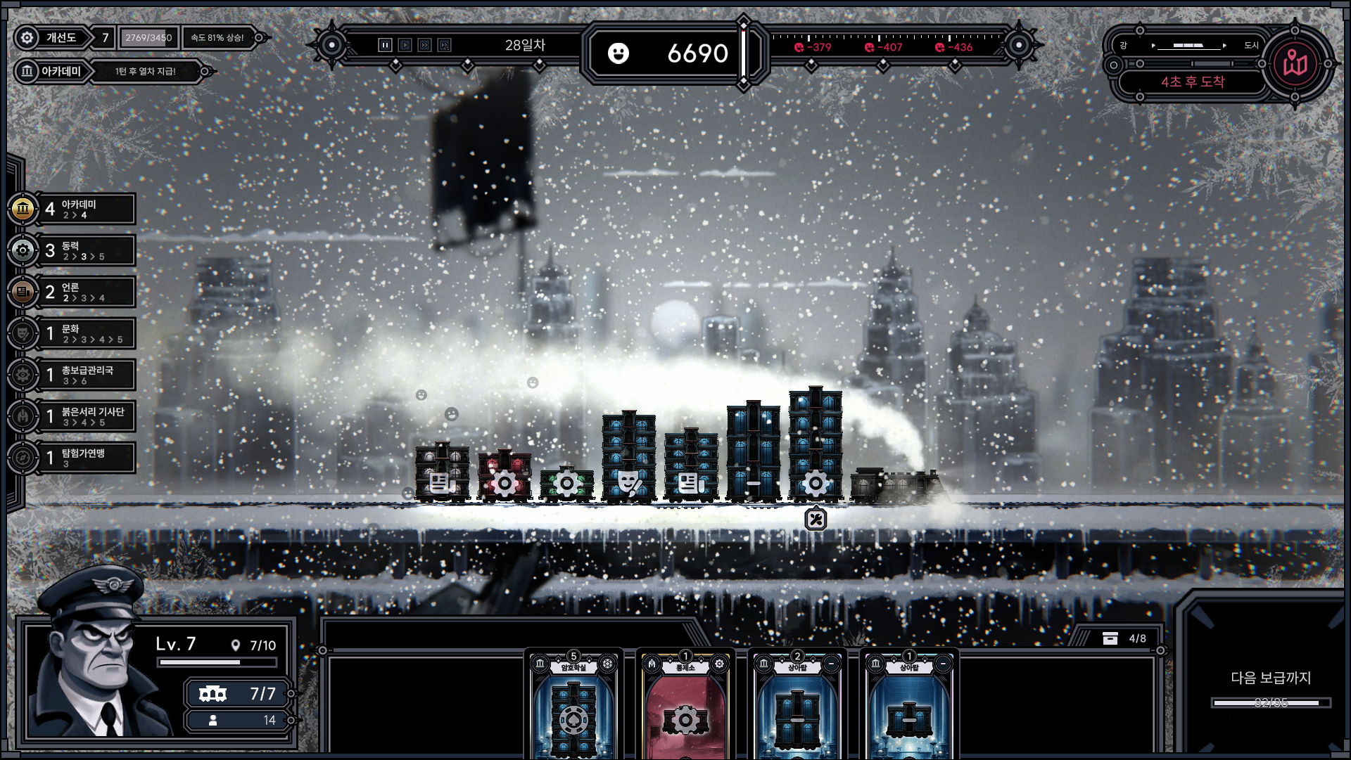 Frostrain | STOVE Store