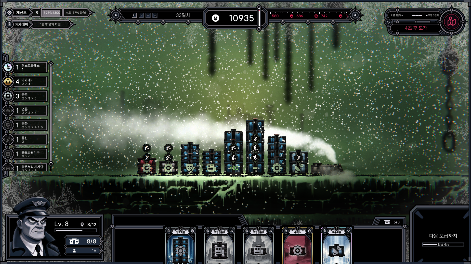 Frostrain | STOVE Store