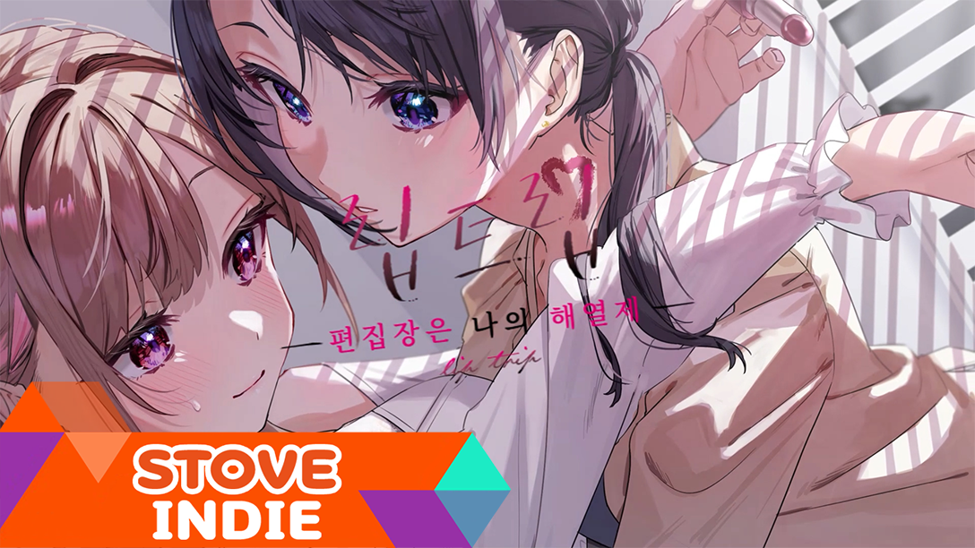 LipTrip -My Boss Is My Heat Suppressant- | STOVE Store