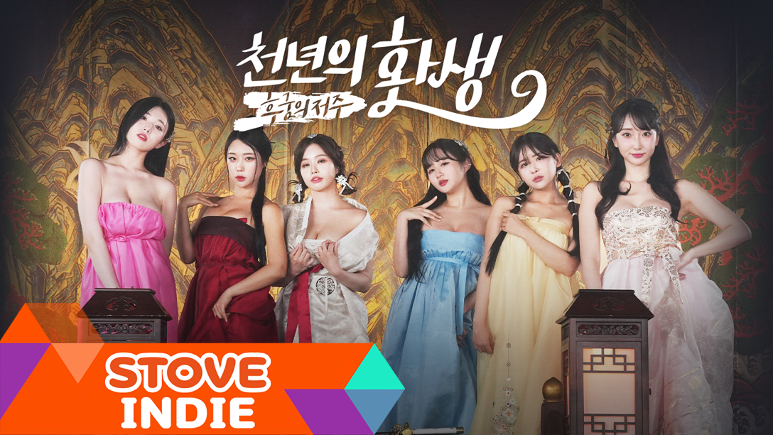 Eternal Rebirth : Curses of Love | STOVE Store