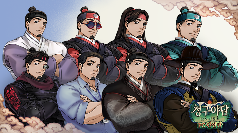 Dynasty Detective - Mr. Cho Skin Pack | STOVE Store