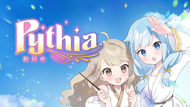 Pythia-꼬마 마법사들의 모험 | STOVE 스토어