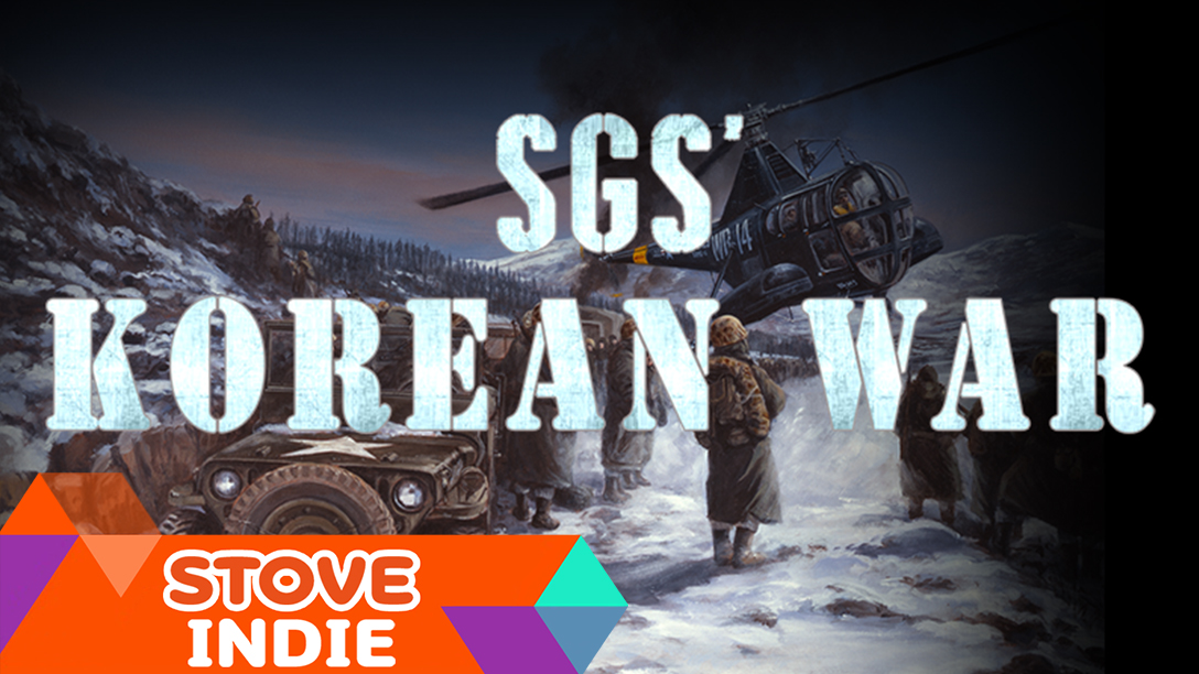SGS 한국전쟁 (SGS KOREAN WAR) | STOVE 스토어