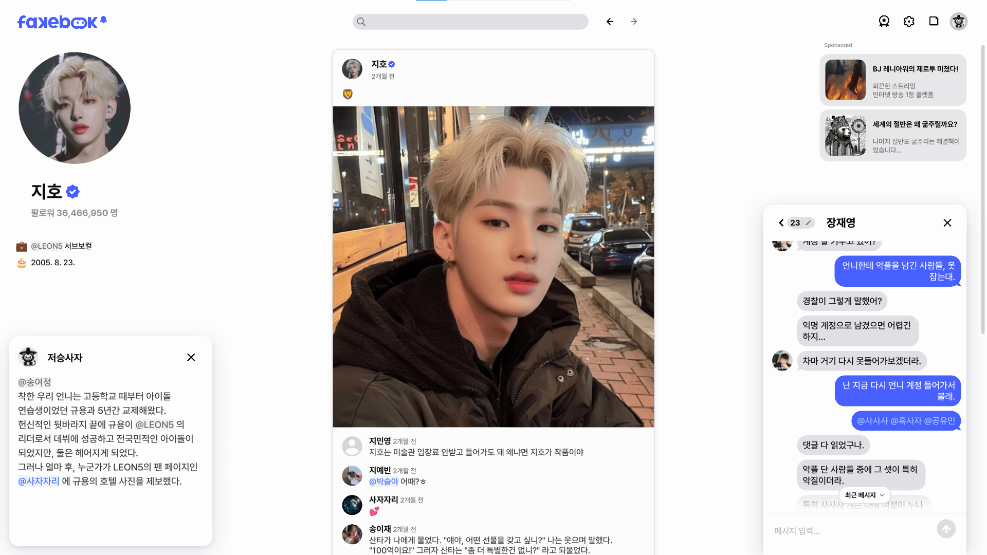 FAKEBOOK | STOVE Store