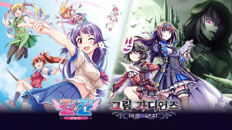 Gal*Gun Returns & Gal Guardians: Demon Purge | STOVE Store