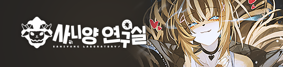 SANIYANG LABORATORY Demo | STOVE Store