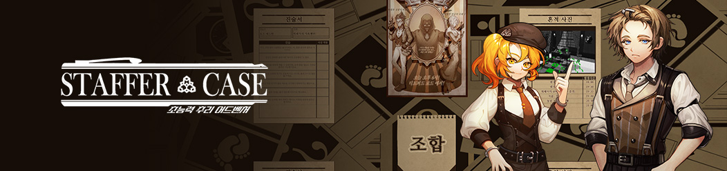 Staffer Case: A Supernatural Mystery Adventure | STOVE Store