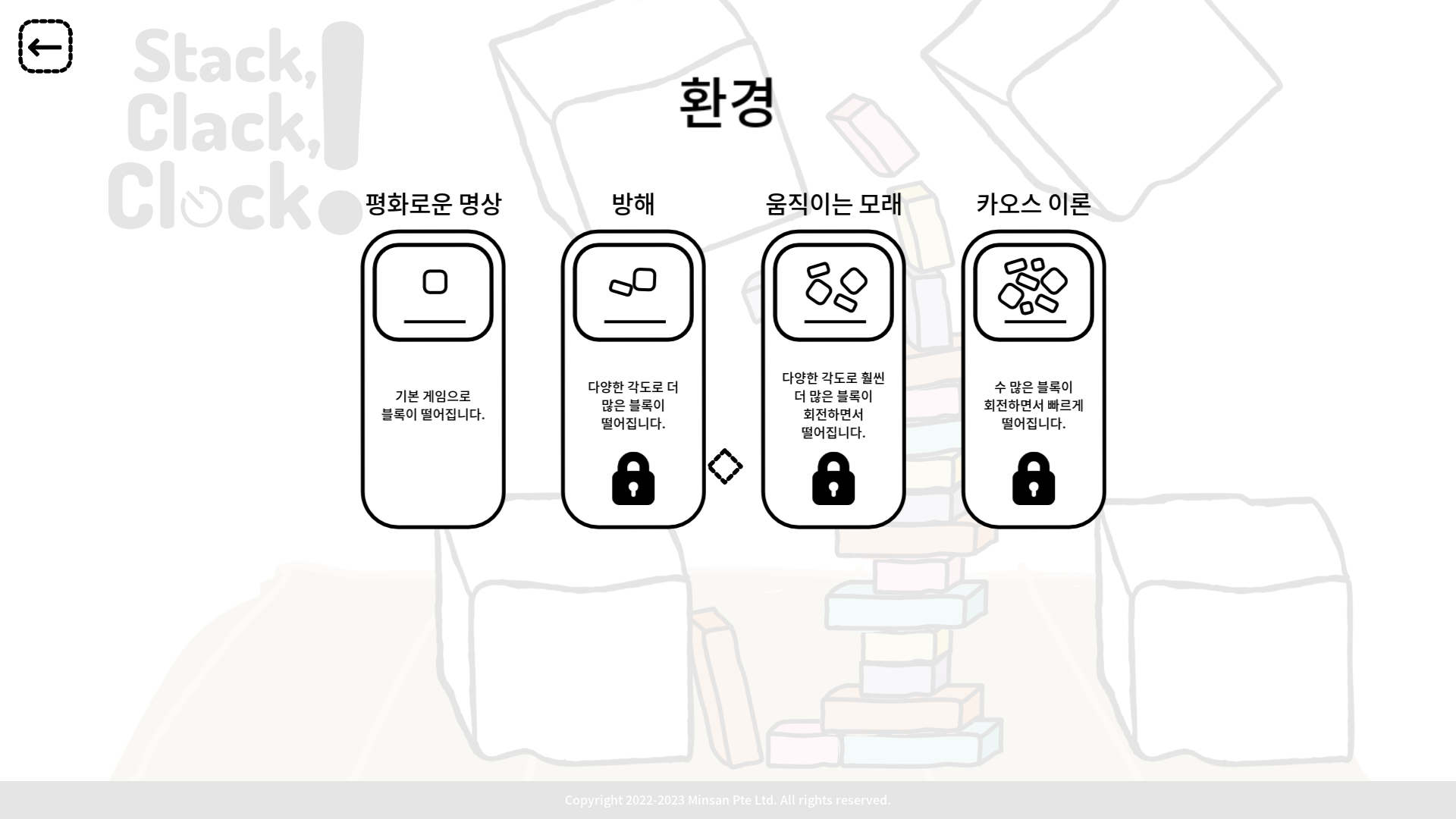 Stack,Clack,Clock! | STOVE 스토어