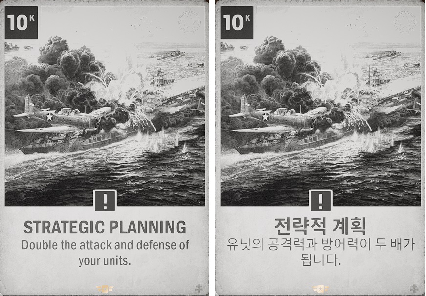 [오역] STRATEGIC PLANNING : KARDS: 카즈 - 공식 커뮤니티