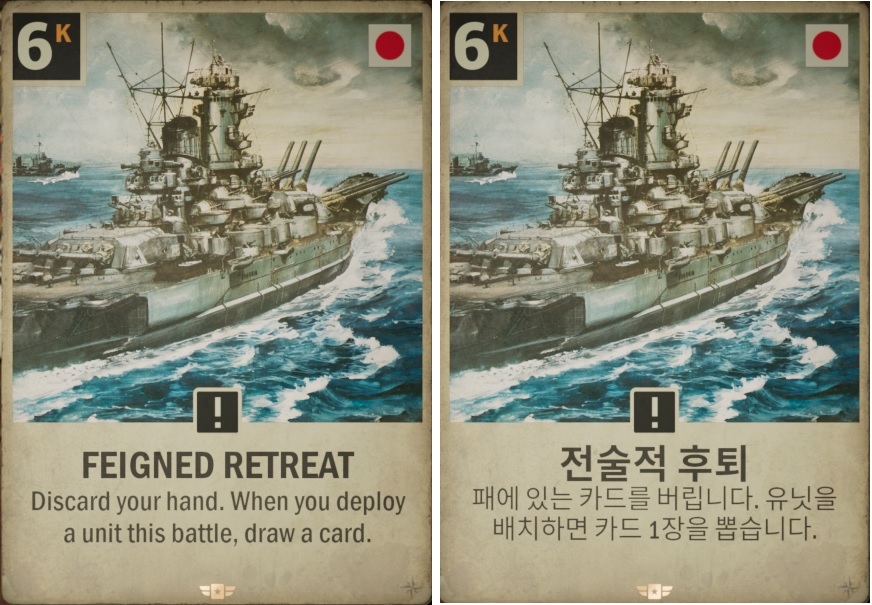 [오역] FEIGNED RETREAT
