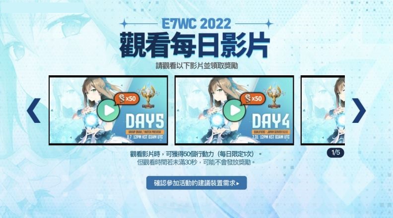 【情報】紀念＜E7WC 2022＞特別活動 ( 拿體力) @第七史詩 哈啦板 - 巴哈姆特