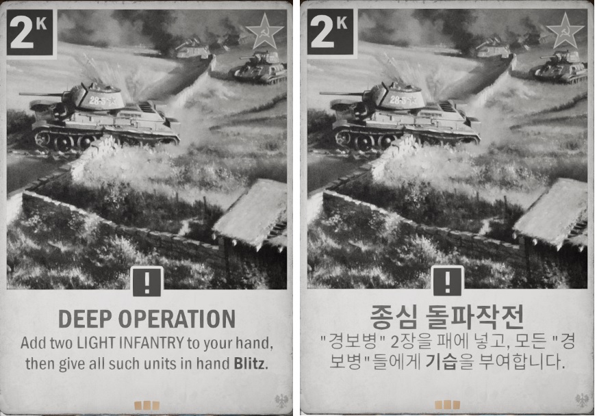 [오역] DEEP OPERATION
