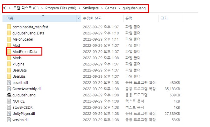 [가이드] 귀곡팔황 모드 사용 방법 안내