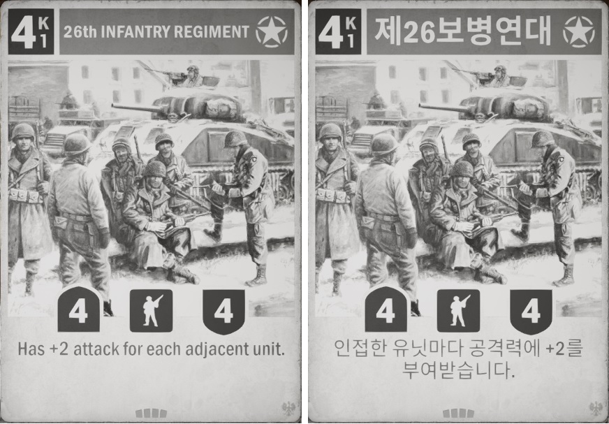 [오역] 26th INFANTRY REGIMENT
