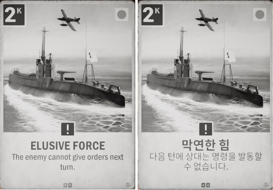 [오역] ELUSIVE FORCE