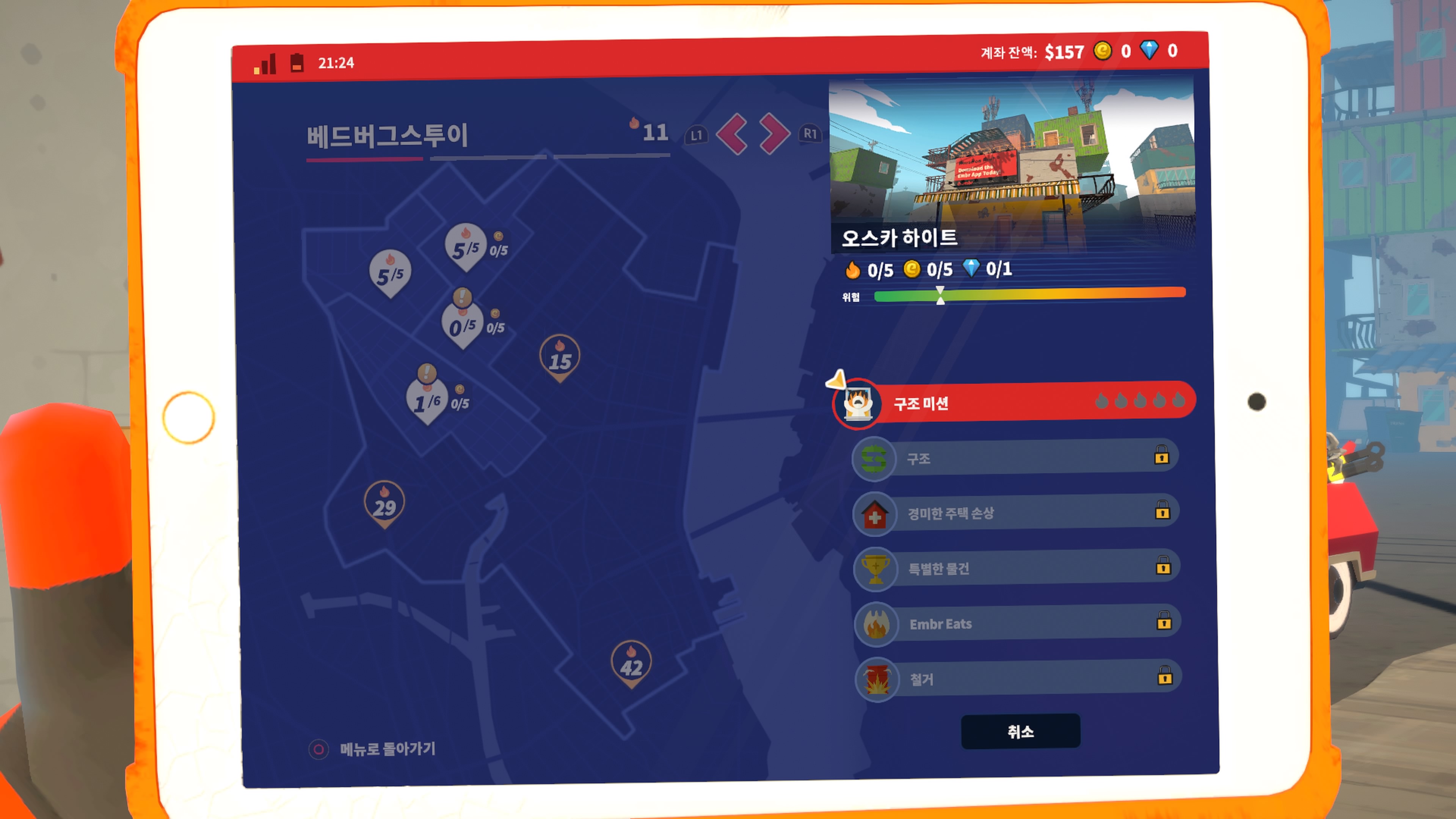 [IGN 웹진 리뷰] Embr - 게임을 통해 소방관이라는 직업을 대리 체험해 볼 수 있다는 게 장점