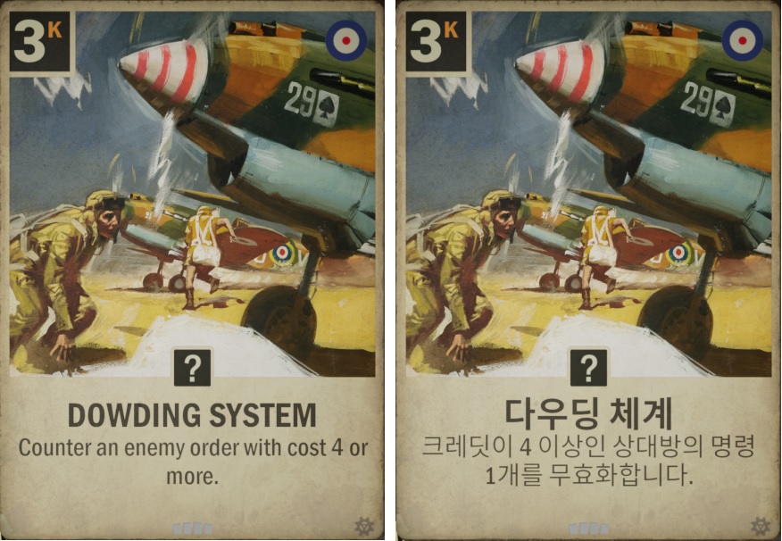 [오역] DOWDING SYSTEM : KARDS: 카즈 - 공식 커뮤니티