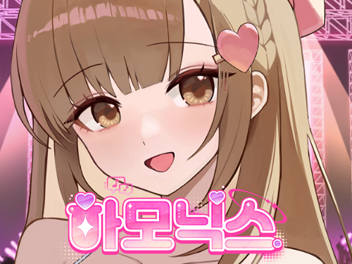 INDIE BOOST LAB 참여 게임, '하모닉스' 출시 소식 안내 🎉