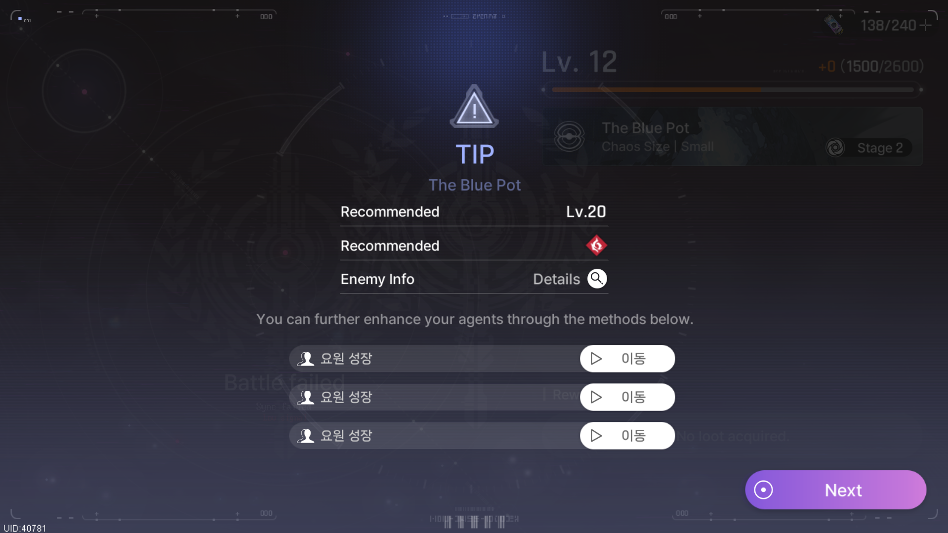 Untranslated Text + Softlock