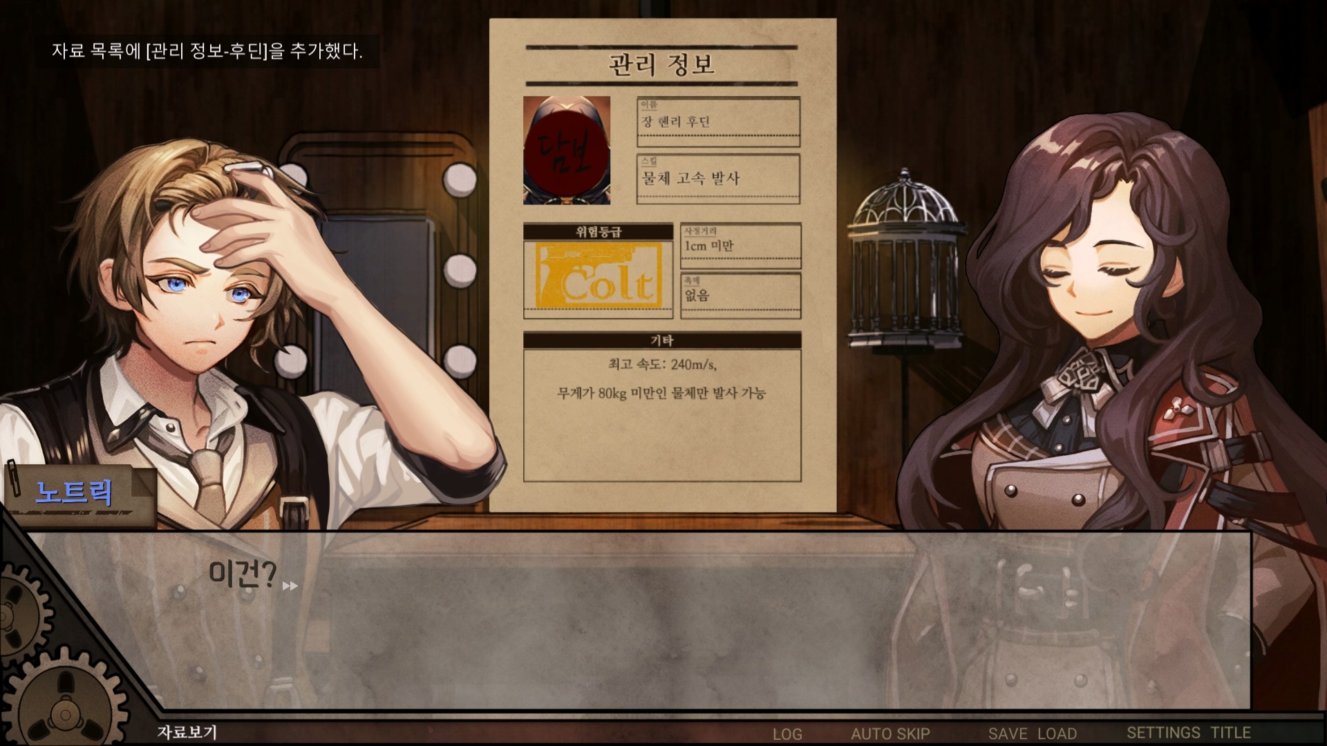 [리뷰] 스테퍼 케이스(Staffer Case) : 초능력 추리 어드벤처