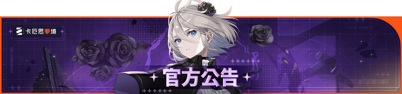 【公告】11/18(週二)MyCard系統維護通知