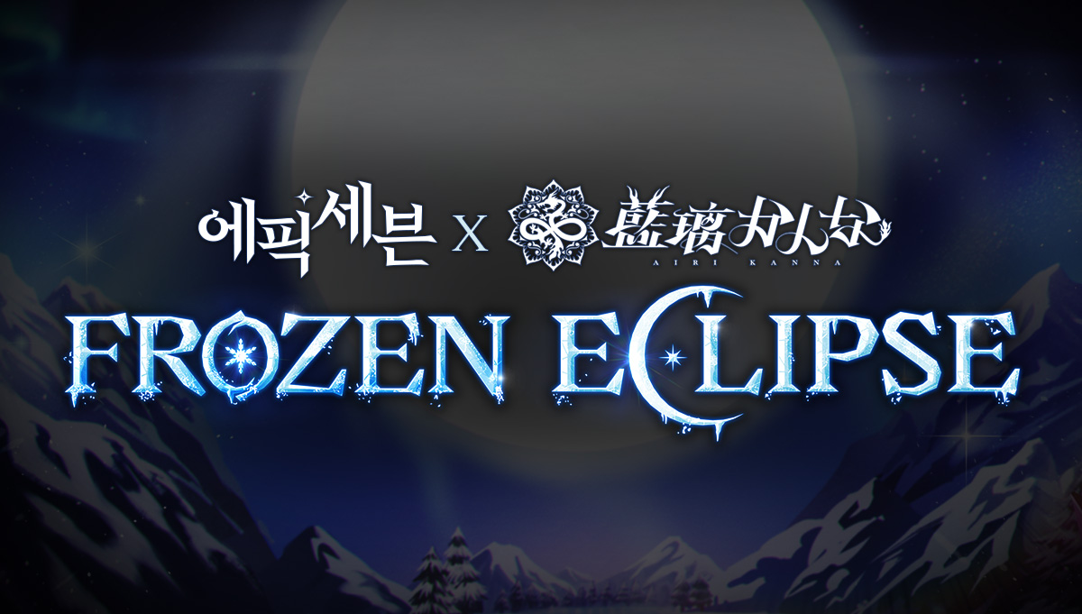 E7WC 2024 Official PV - 「Frozen Eclipse」 TEASER공개!