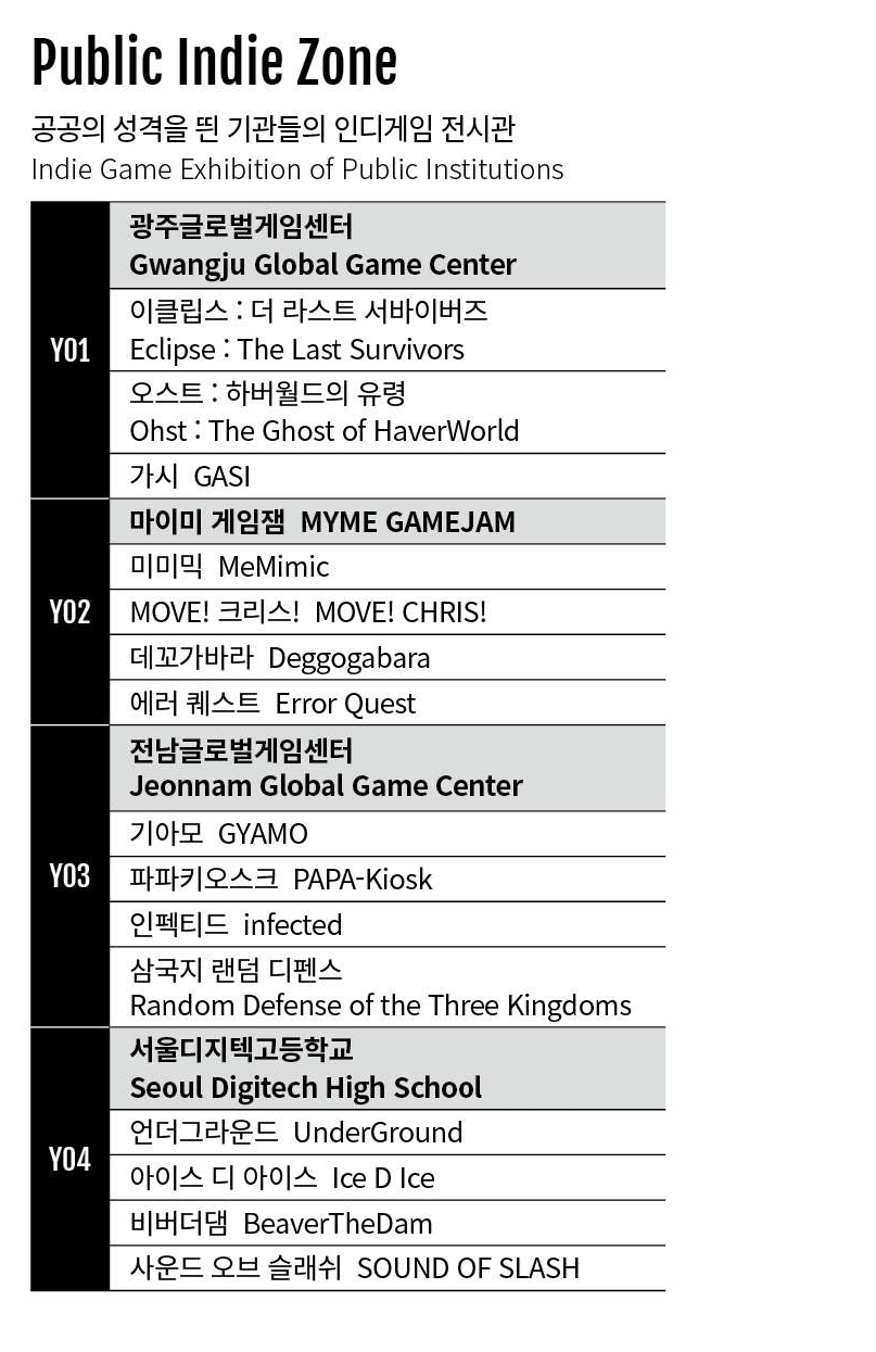 BIC2024(부산 인디 커넥트 페스티벌 2024) 한방팩