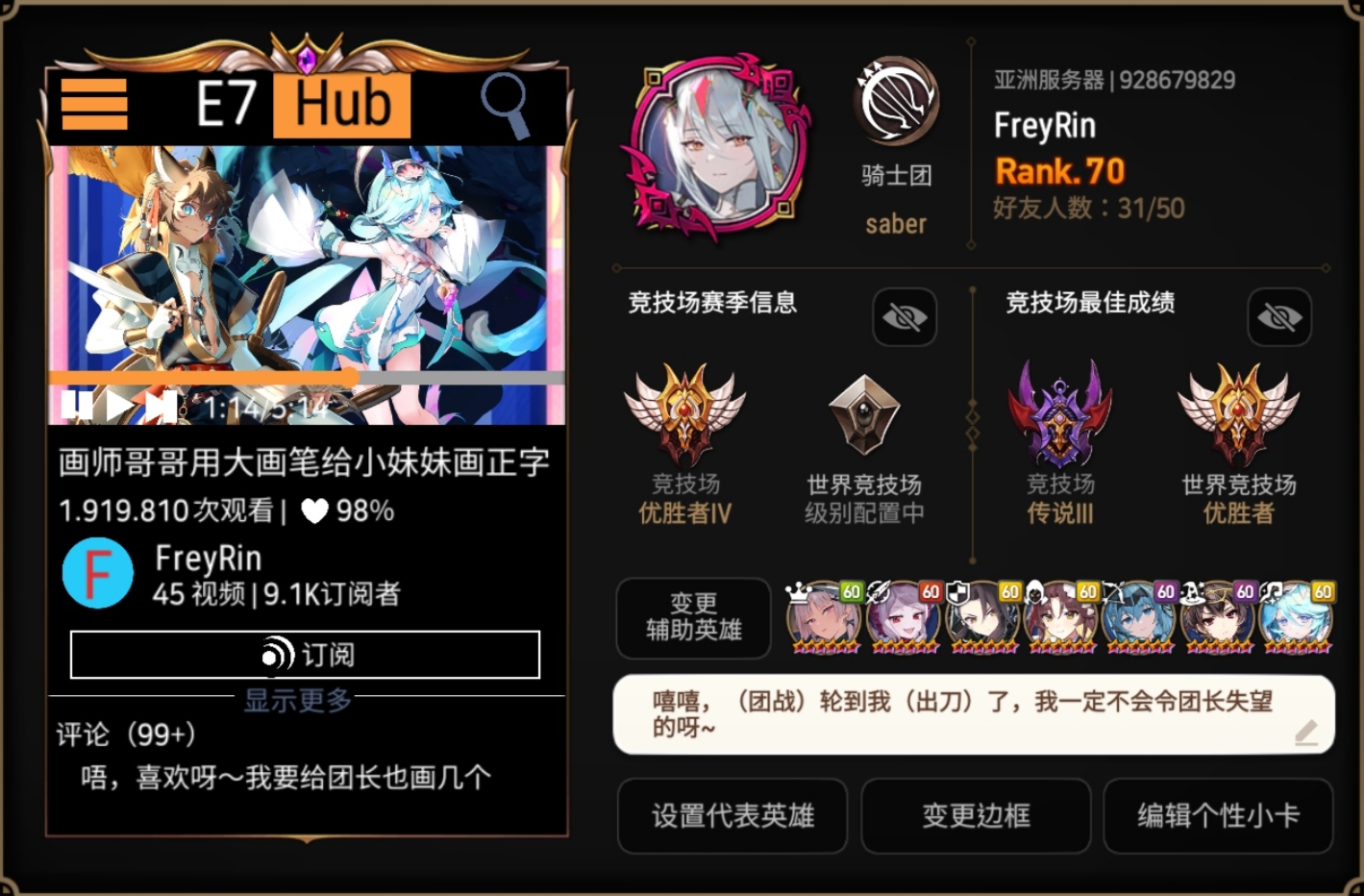 FreyRin/亞洲伺服器