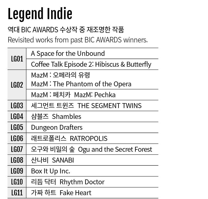 BIC2024(부산 인디 커넥트 페스티벌 2024) 한방팩