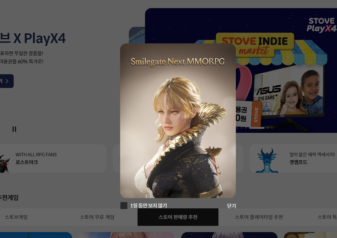 스마일게이트 넥스트 MMORPG (Smilegate Next MMORPG)답