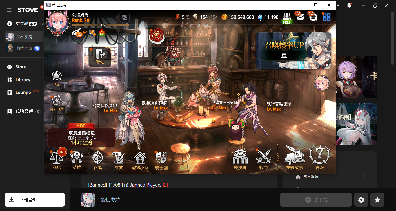 KaiC周周/亞洲伺服器/PC認證活動