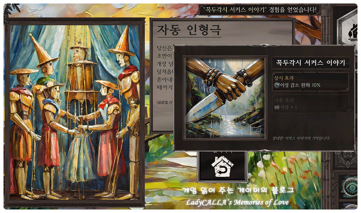 [Way Nd Choice] 온갖 밈으로 가득한 텍스트 RPG