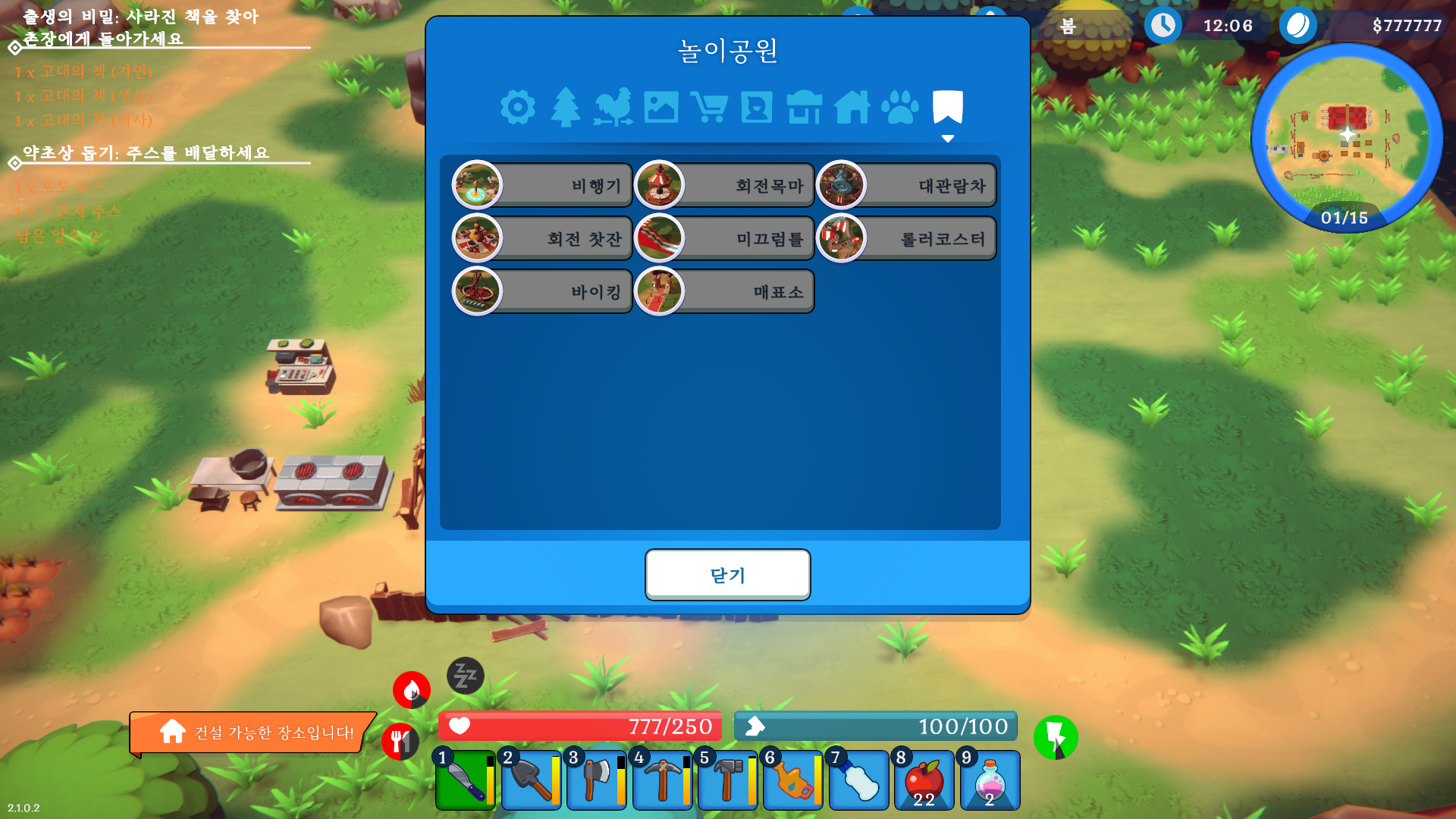 DLC 구매자분들중 disponivel no dlc adventureland 해결 방법