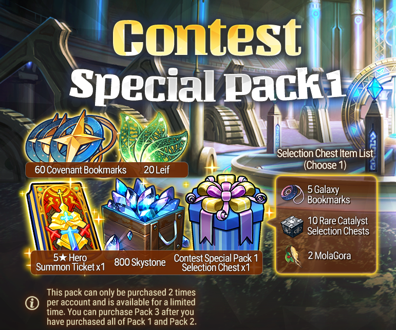 Limited Contest Special Packs