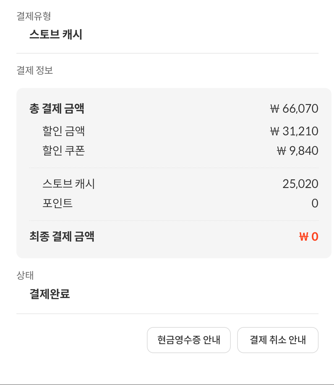 🔥[2월 핫위크] 핫도전 25,O2O원 금액 맞추기 도전~!🙋‍♀️