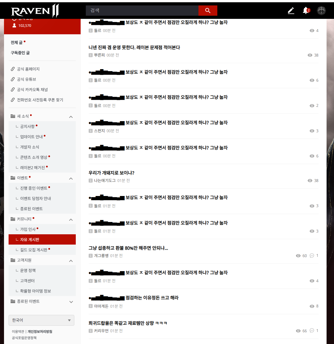 Current Netmarble Raven 2 real-time LOL Road Nine mysterious 1st win LOL