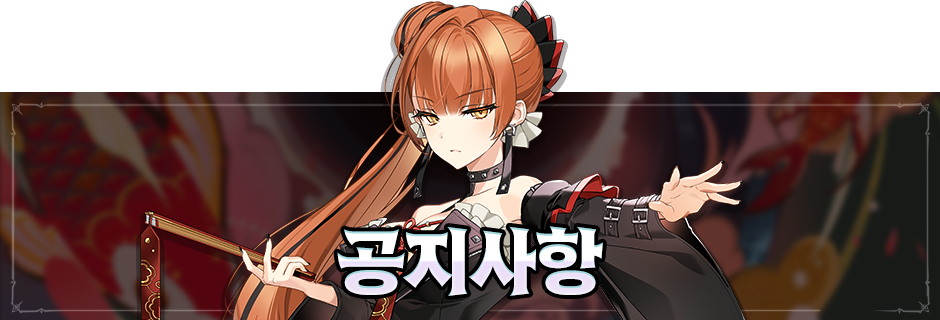 에픽세븐 x 아이리 칸나 E7WC 2024 OST 「Frozen Eclipse」 굿즈 스마일게이트샵 판매 안내